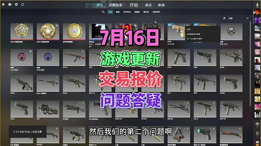 csgo怎么跳过7天交易冷却截图