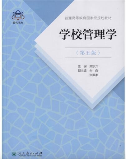 什么是国家级规划教材截图