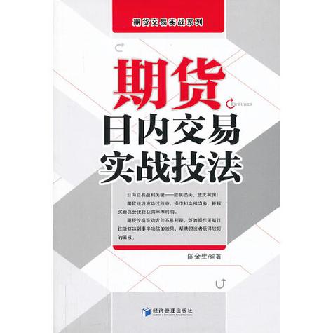 期货日内交易口诀游戏截图