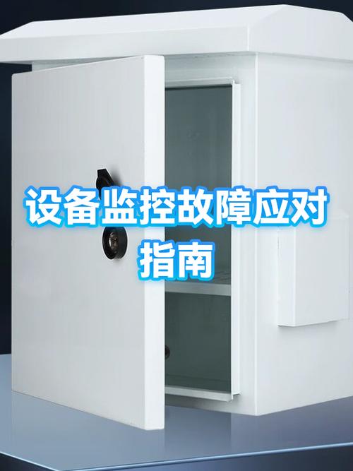监控报警是什么原因图标