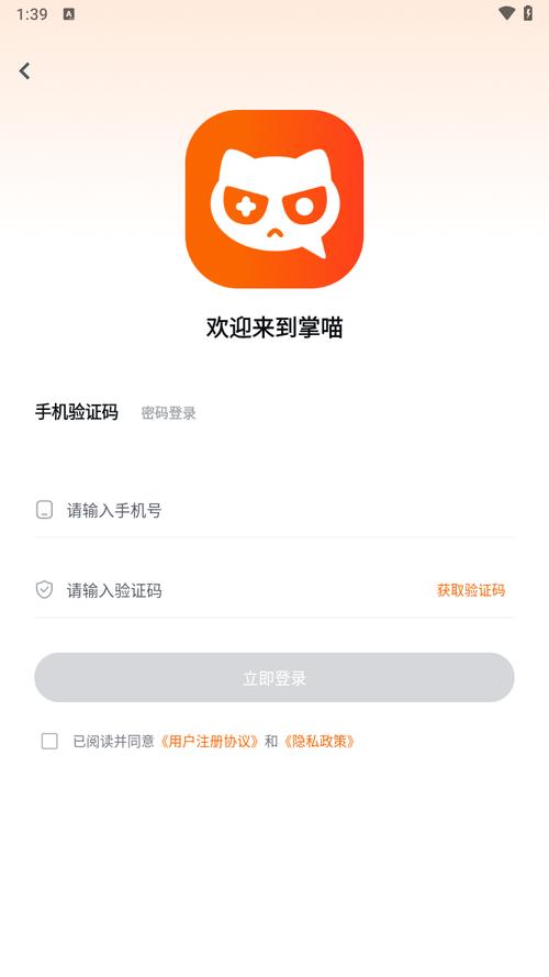 掌喵手游平台官网下载图标
