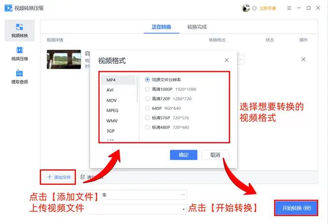 视频格式转换器图标