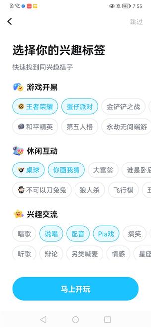 tt语音旧版本2019图标