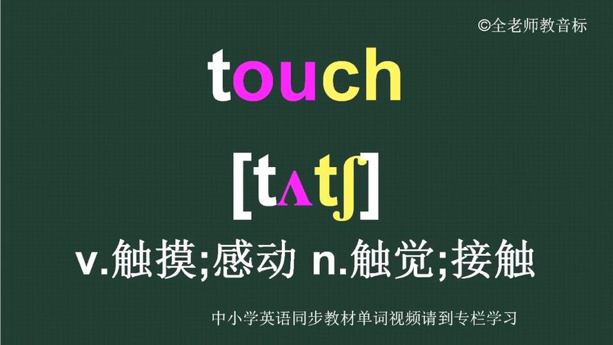 touch图标