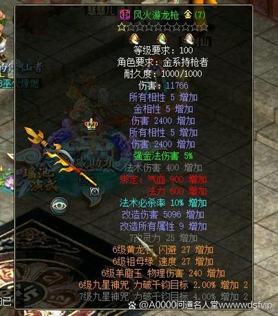 问道165有多少相性点图标