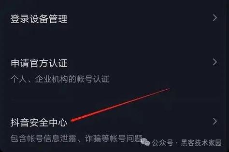 抖音注销实名认证会解绑吗图标