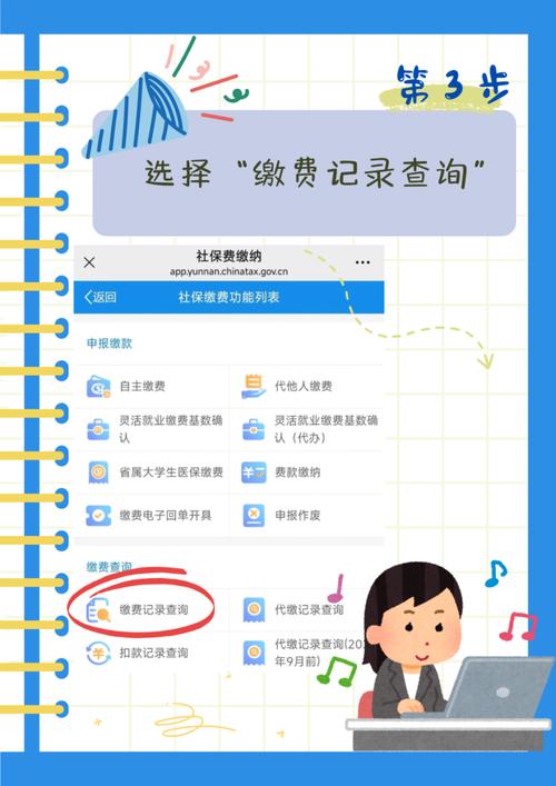 农合交费怎么查询缴费记录图标