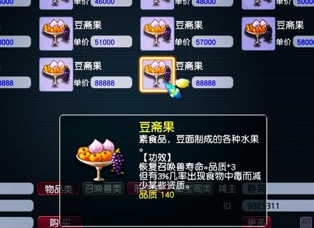 梦幻西游口袋版怎么赚钱图标