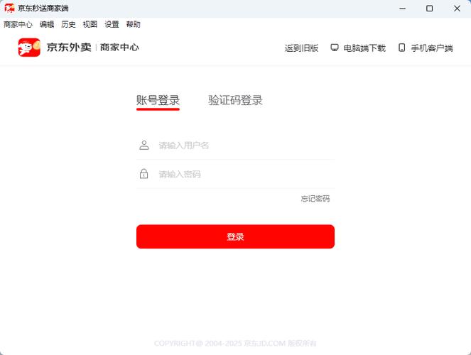 京东秒送商家app下载入口图标