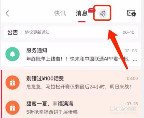 已读与未已读的区别缩略图
