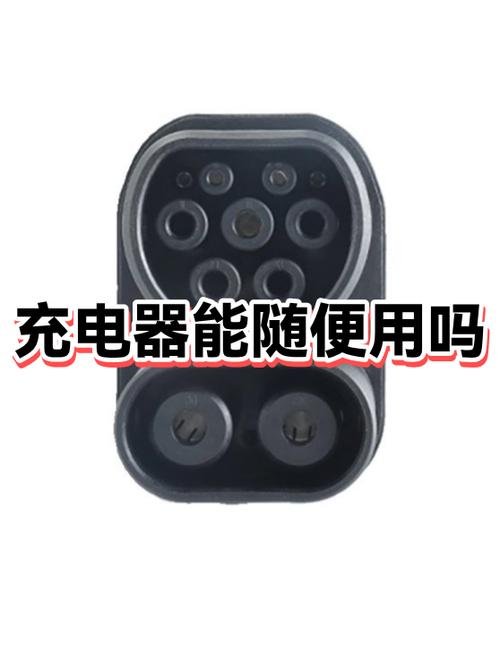充电器能随便用吗图标