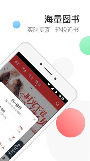 快眼看书app图标