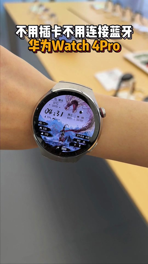 手机不开蓝牙watch能用吗图标