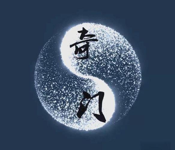 奇门排盘软件图标