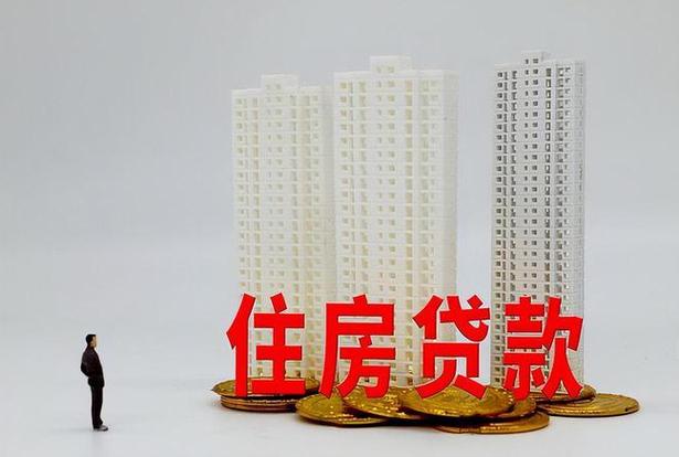 买房贷款截图