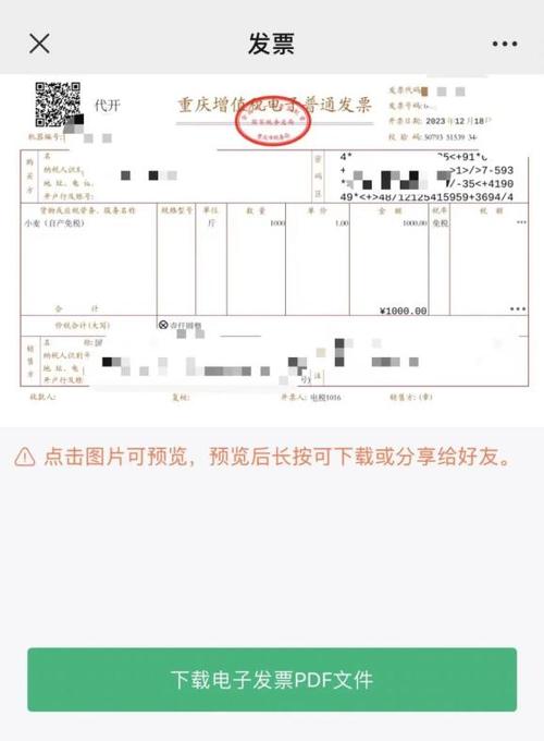发票识别图标
