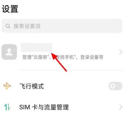 oppo云服务解除锁定图标