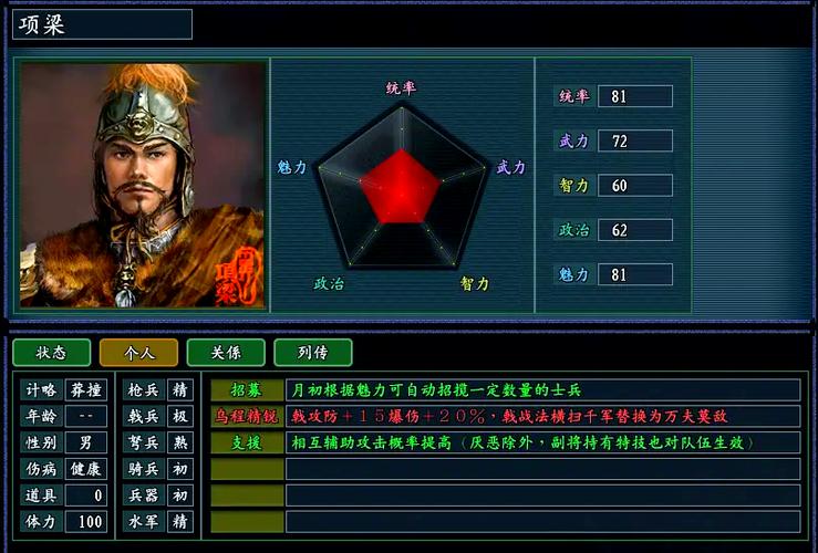 三国80版缺本最简单三个原因截图