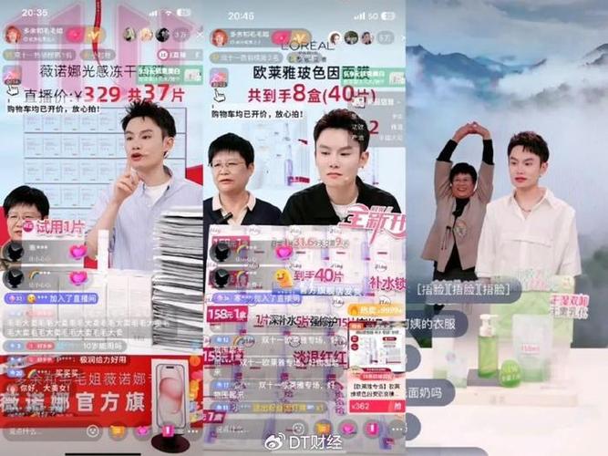 抖音直播买东西可靠吗图标