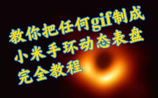 小米手环4自制表盘如何替换图标