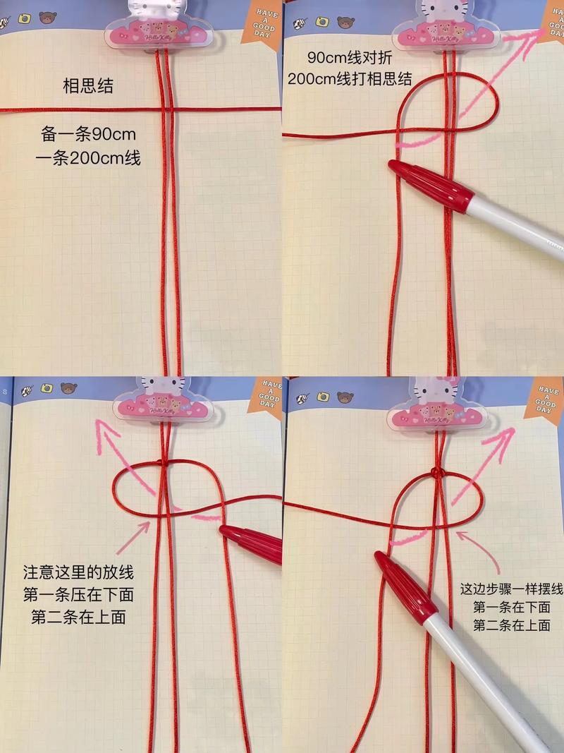 编绳的20种简单编法图标