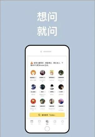 匿名提问箱app下载安装