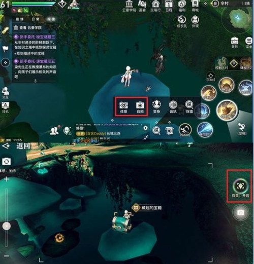 天谕秘宝谜题二任务图标