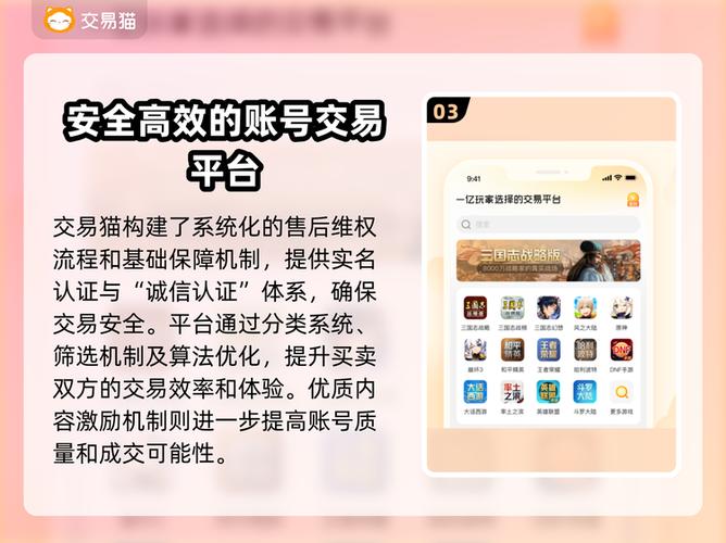 游戏账号怎么卖图标