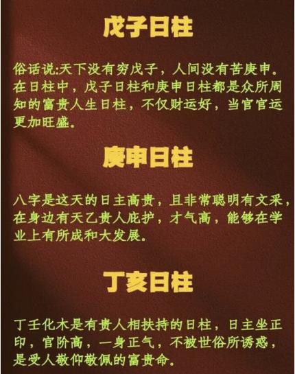 日柱看一生口诀图标
