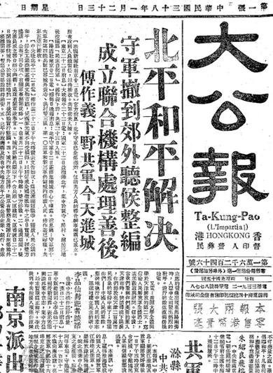 香港大公报是党报吗图标
