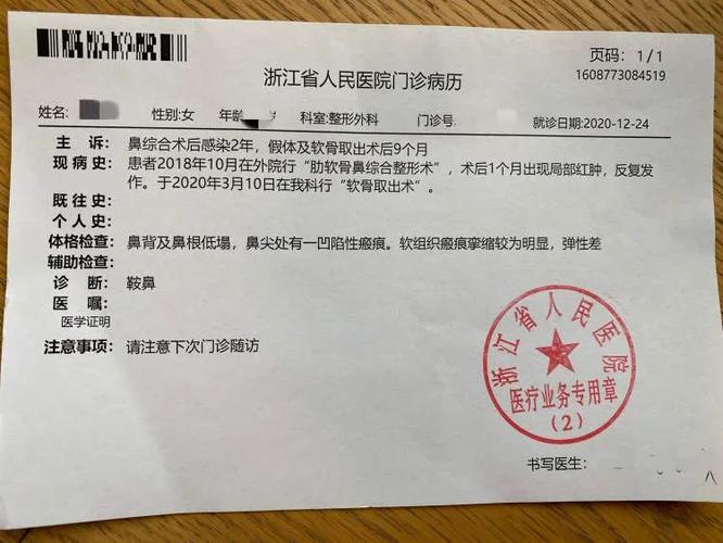 病历复印件需要盖章吗