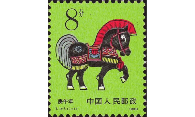 1990年马票错版最贵一张图标