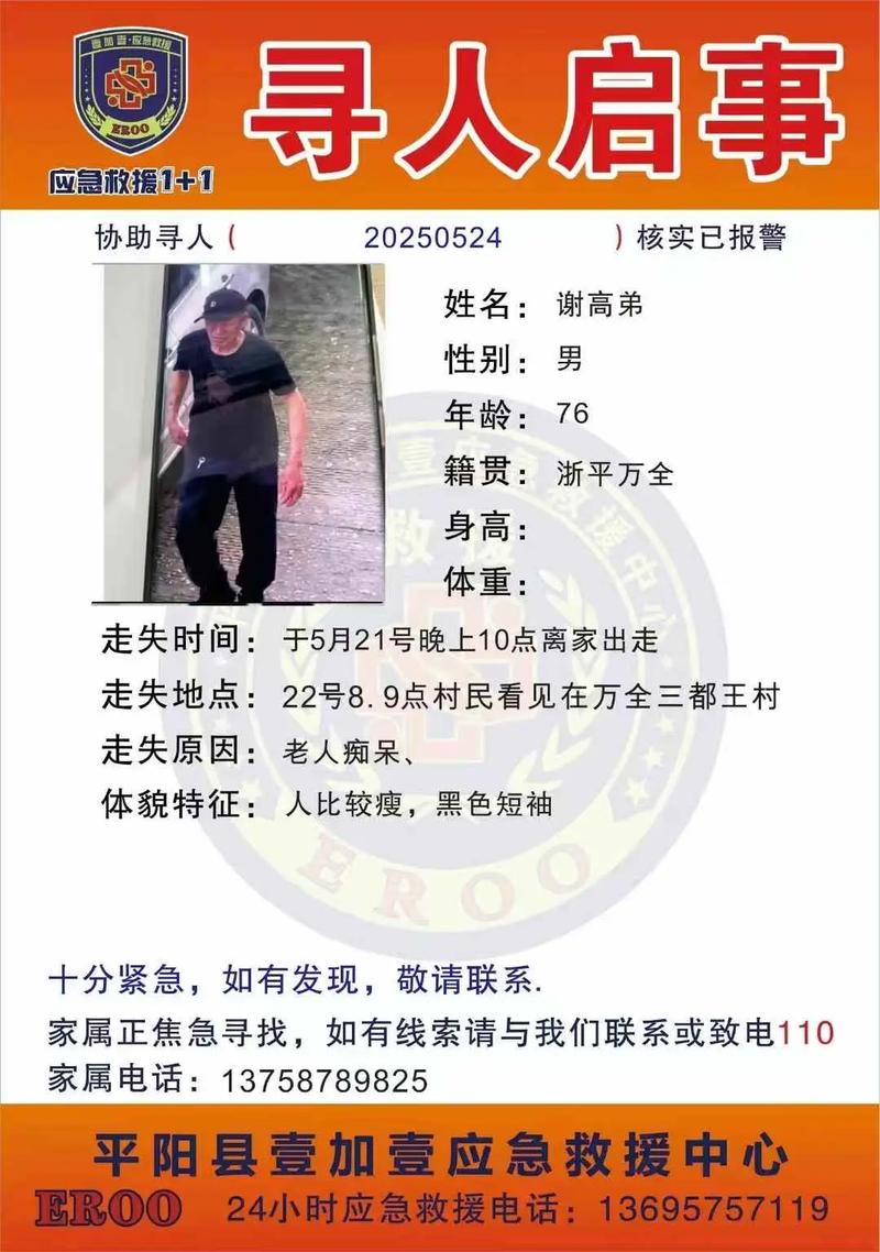 亲人走失怎么查找截图