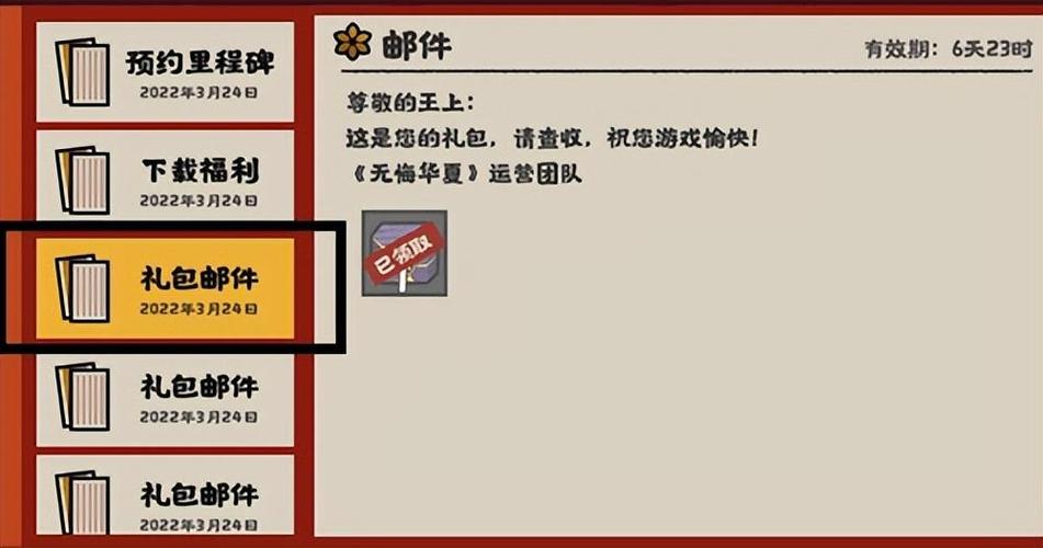 2024无悔华夏兑换码图标