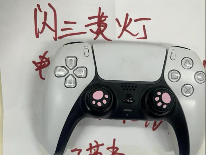 ps5手柄黄灯闪烁