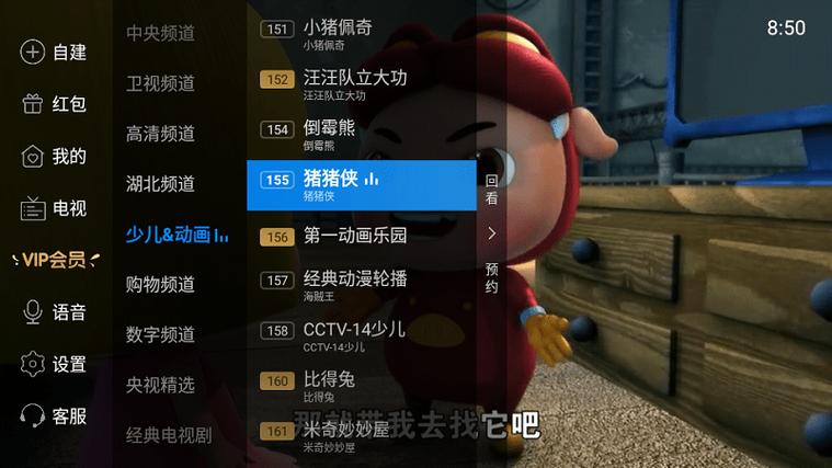 新电视家Tv电视直播最新版截图