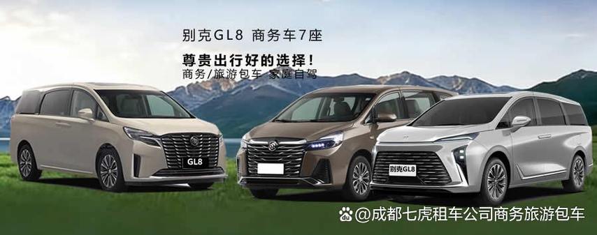 别克gl8商务车租赁图标