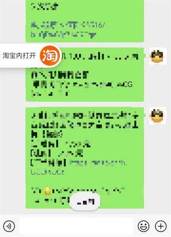 淘宝的淘口令怎么使用图标