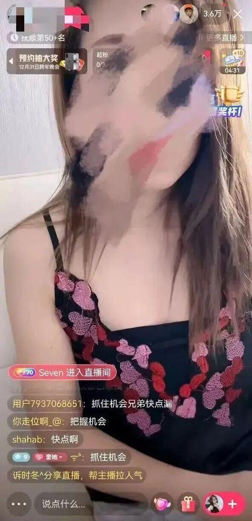 红人福利直播图标