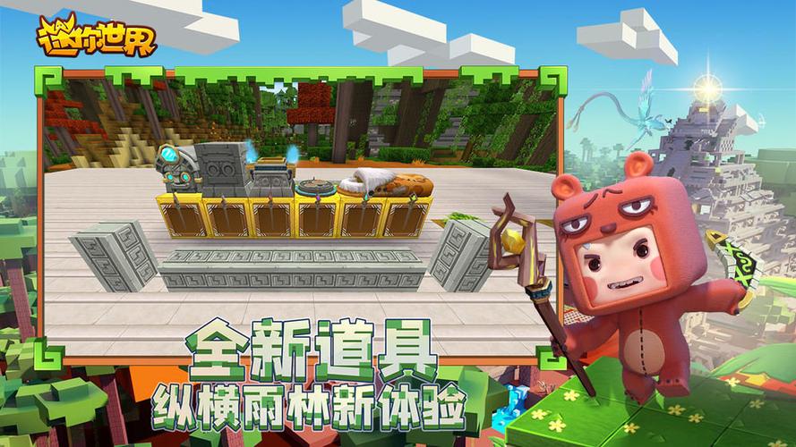 体验服迷你世界图标