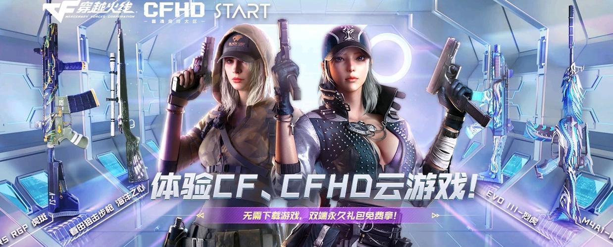 穿越火线云游戏最新版本图标