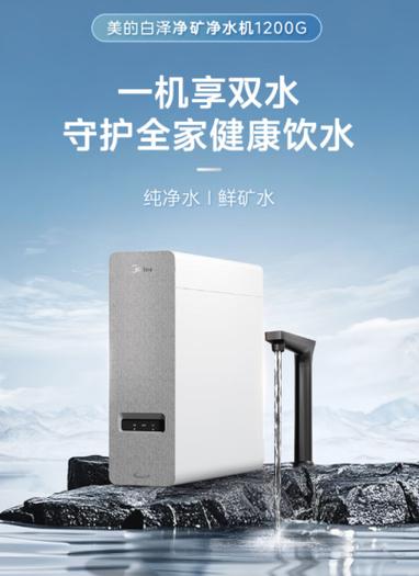 美的净水器怎么样截图