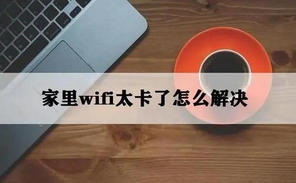 wifi无缘无故变卡图标