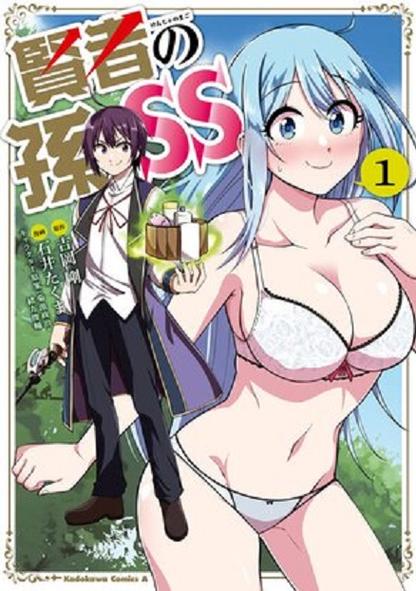贤者之孙漫画免费图标