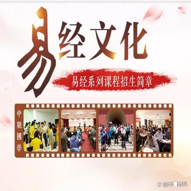 易经学院在哪里图标