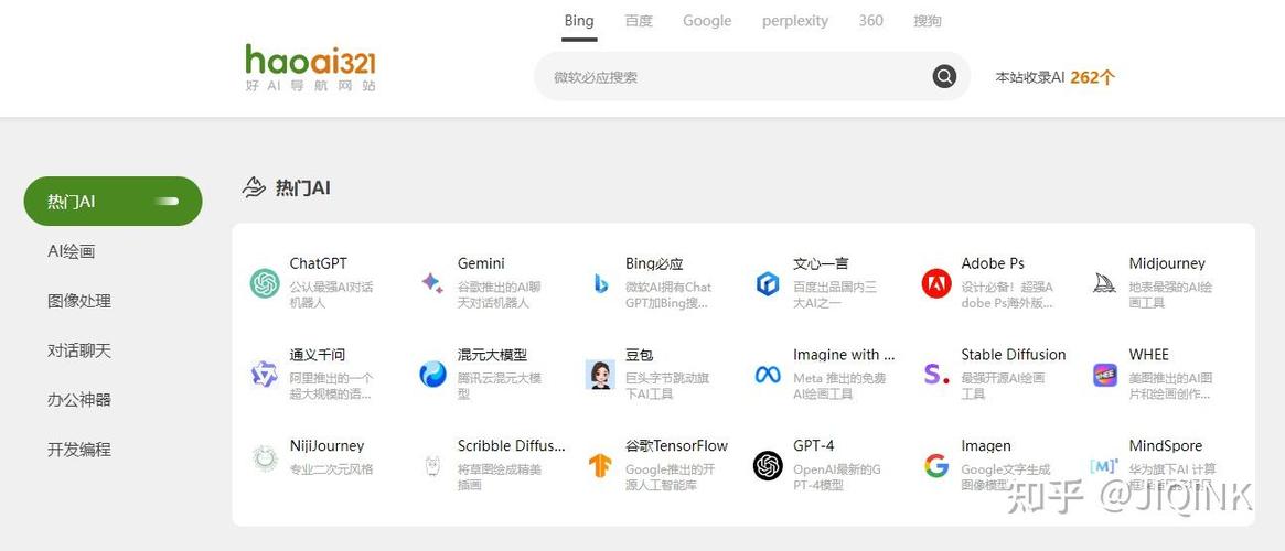 软件网站推荐图标