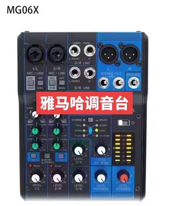 调音台价格截图