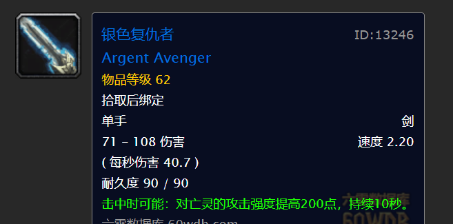 银色复仇者任务多少级接截图