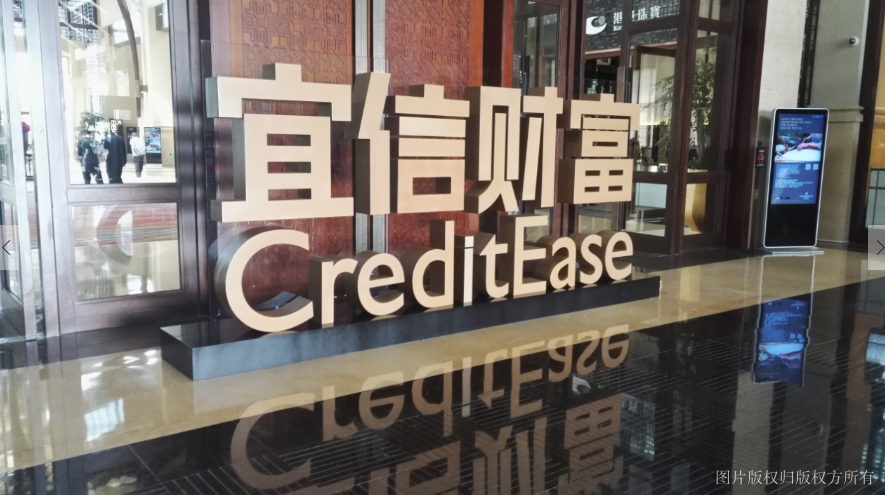 与宜信一样的财富公司截图