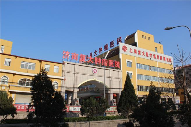 济南哪个肿瘤医院最好图标